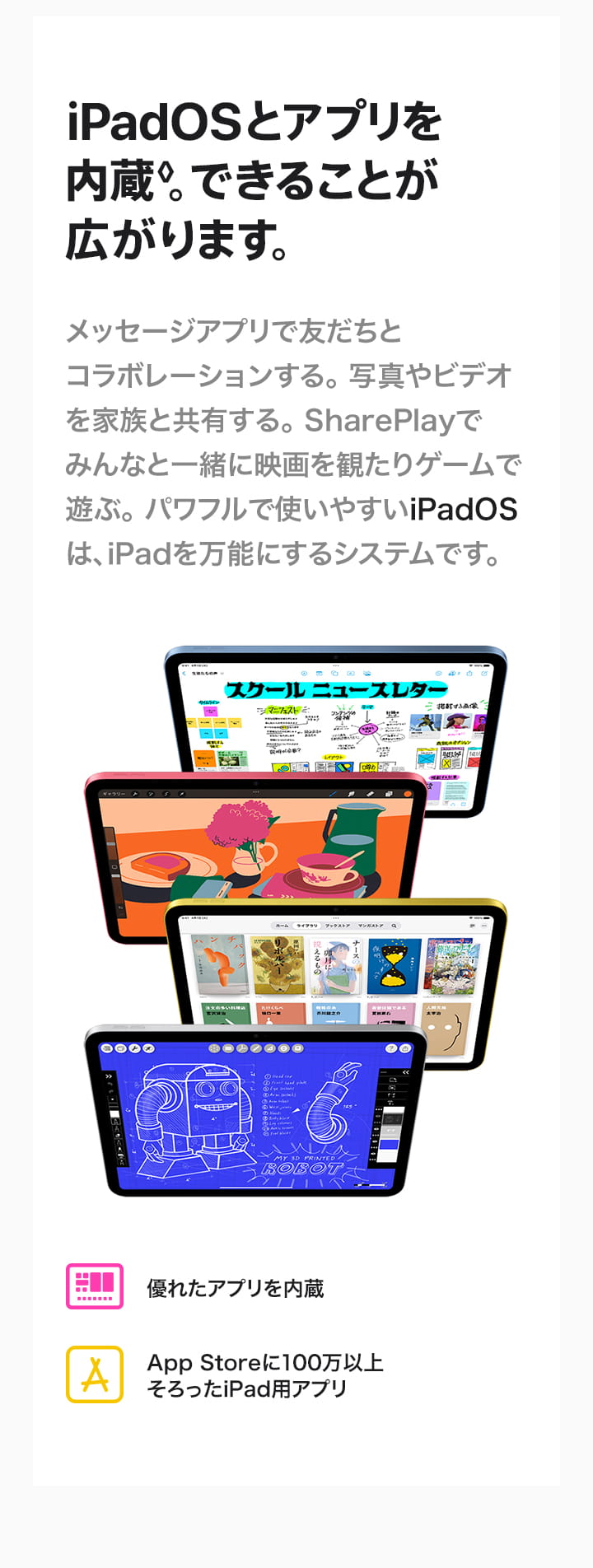 iPad（A16）｜Apple Rewards Store｜永久不滅ポイント・UCポイント交換の「STOREE SAISON（ストーリー セゾン）」