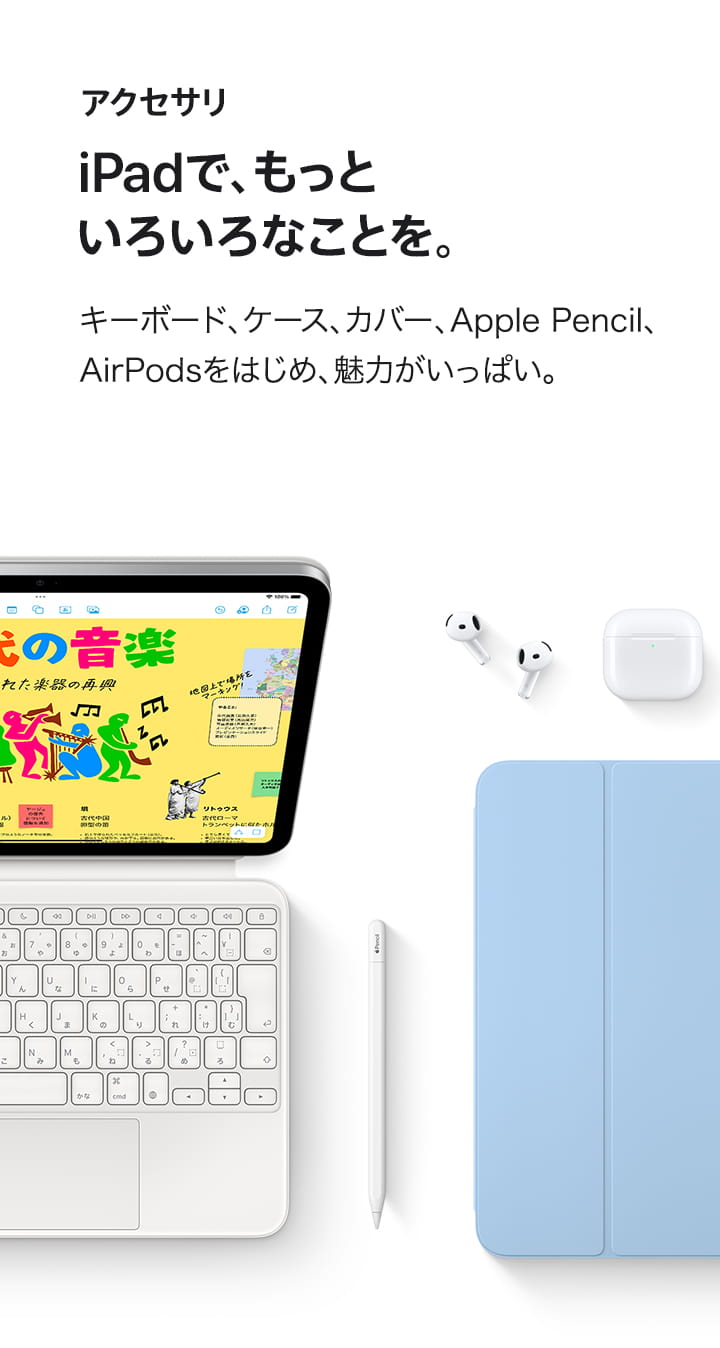 iPad（A16）｜Apple Rewards Store｜永久不滅ポイント・UCポイント交換の「STOREE SAISON（ストーリー セゾン）」