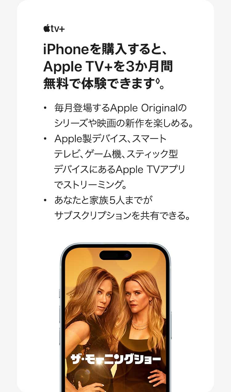 【販売終了】iPhone 15 Pro Max｜Apple Rewards Store｜永久不滅ポイント・UCポイント交換の「STOREE SAISON（ストーリー セゾン）」