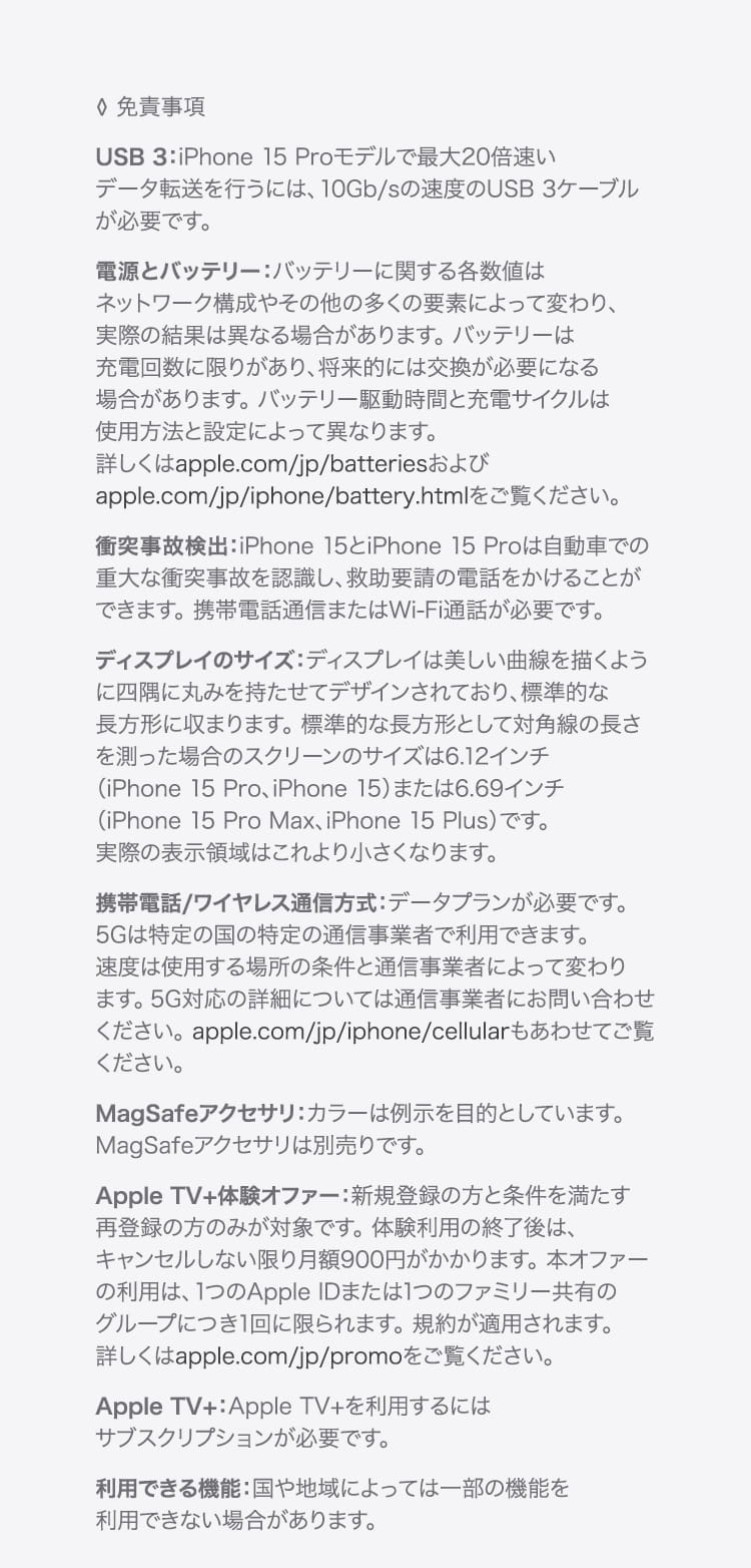 【販売終了】iPhone 15 Pro Max｜Apple Rewards Store｜永久不滅ポイント・UCポイント交換の「STOREE SAISON（ストーリー セゾン）」