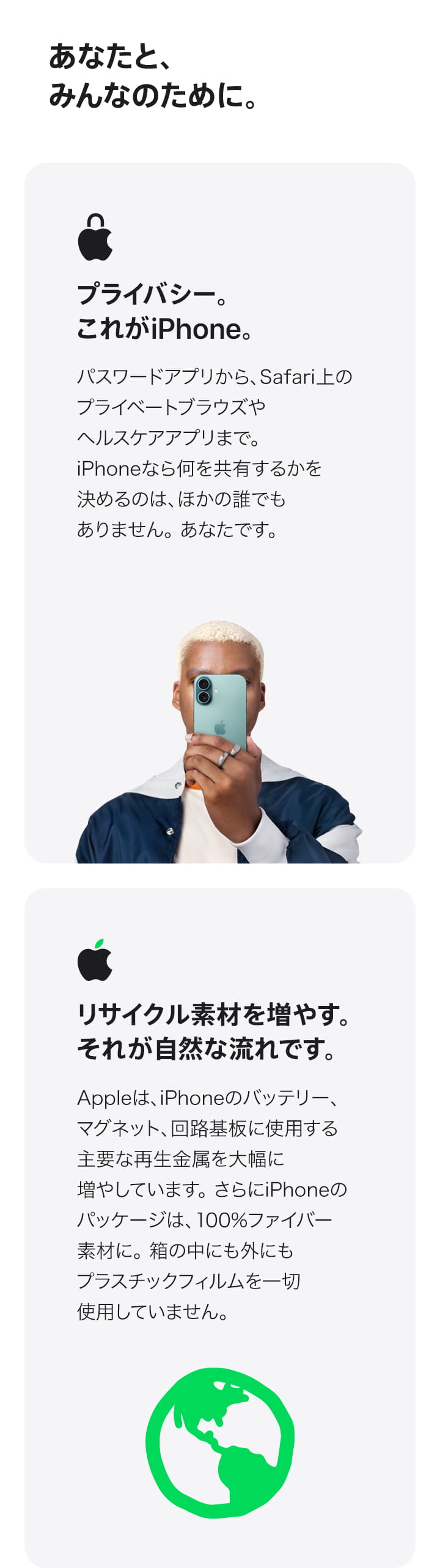 iPhone 16｜Apple Rewards Store｜永久不滅ポイント・UCポイント交換の「STOREE SAISON（ストーリー セゾン）」