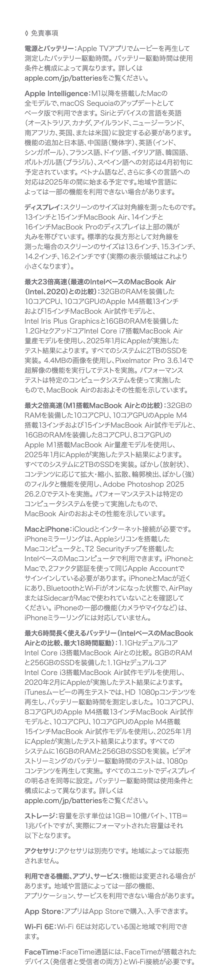 MacBook Air 15インチ(M4) | Apple Rewards Store｜永久不滅ポイント・UCポイント交換の「STOREE SAISON（ストーリー セゾン）」